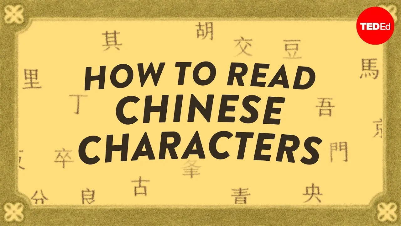The secret behind how Chinese characters work - Gina Marie Elia - ClassX